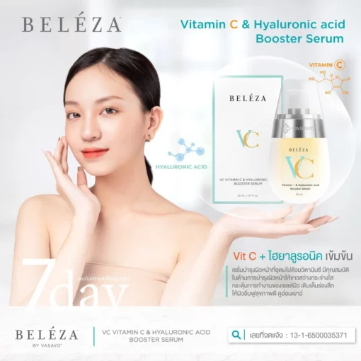 Beleza VC Vitamin C & Hyaluronic Acid Booster Serum VONCE วีซี บูสเตอร์เซรั่ม วิตามินซี และกรดไฮ ...